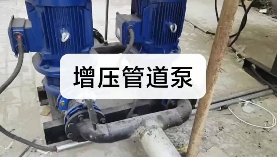 管道增压泵 管道泵实体工厂 管道循环泵