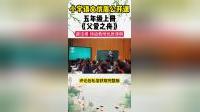 ...上册特级教师薛法根《父爱之舟》一等奖公开课教学课堂实录视频