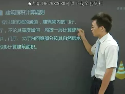 【高清】全国造价员工程计量与计价实务(土建 (2)