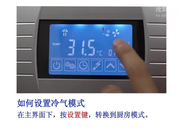 芬尼空气能热水器控制器操作专业讲解