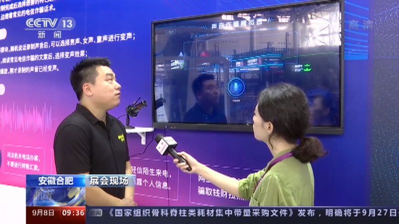 [新闻直播间]2022年国家网络安全宣传周 人工智能:信息泄密者还是...