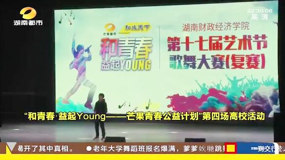 “和青春·益起Young”:保护环境,我们在行动!