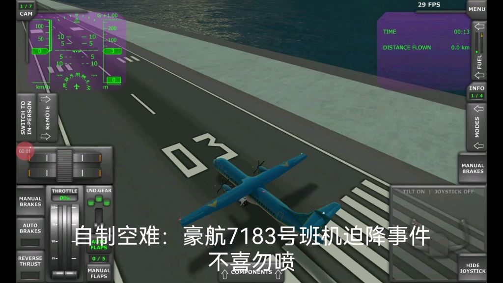 【螺旋桨飞机模拟器】豪航7183号班机迫降事件