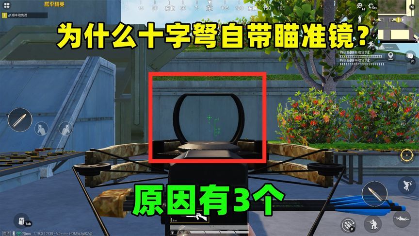 为什么十字弩自带瞄准镜?你真的知道吗?