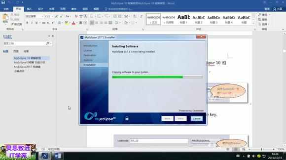 MyEclipse10安装过程介绍