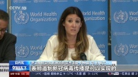 新冠肺炎疫情·世界卫生组织:中国实践证明新冠肺炎疫情可遏制