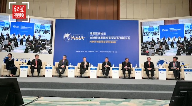 博鳌亚洲论坛"全球经济发展与安全论坛"首届大会隆重开幕