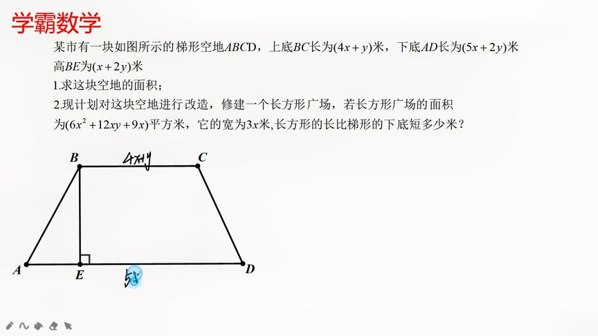 不要以为是简单题,它包含整式的所有运算,基础不好容易做错!