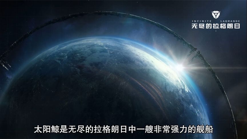 无尽的拉格朗日太阳鲸模块选择推荐2022最新