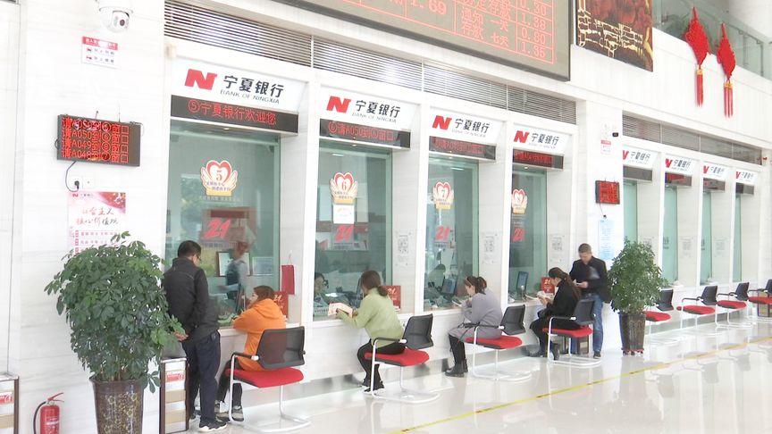 宁夏银行积极增加信贷支持 解决企业融资难题