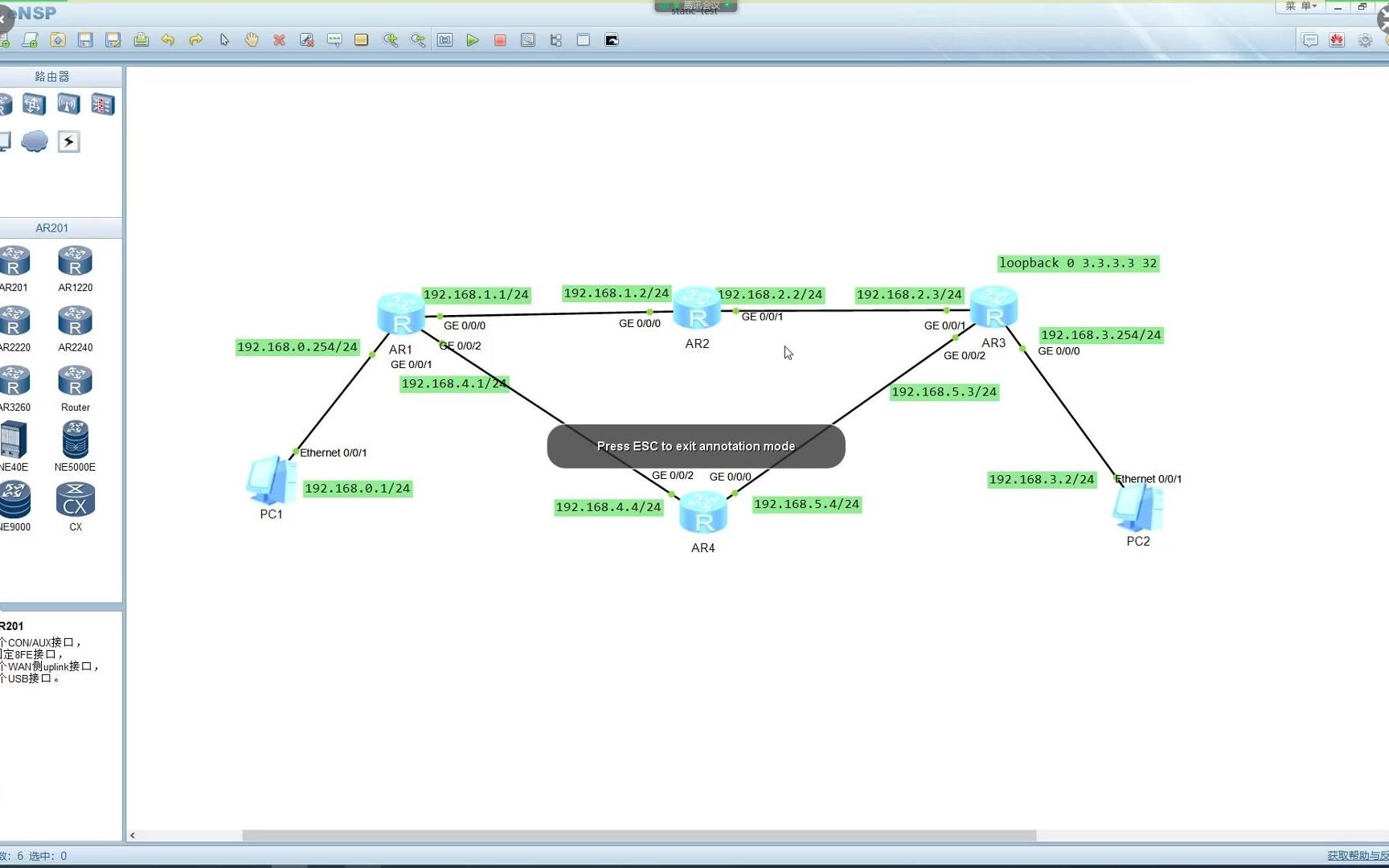 OSPF的基本配置与报文
