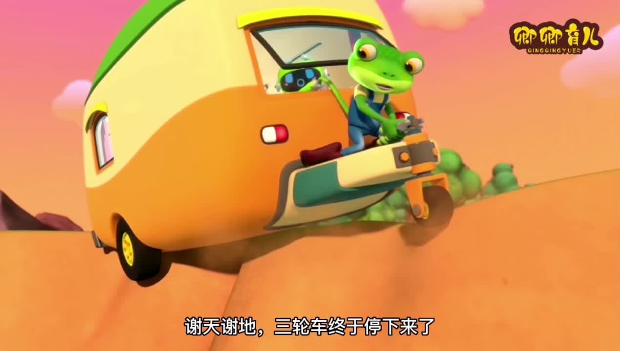 汽车动画三轮车历险记儿童动画儿童汽车动画