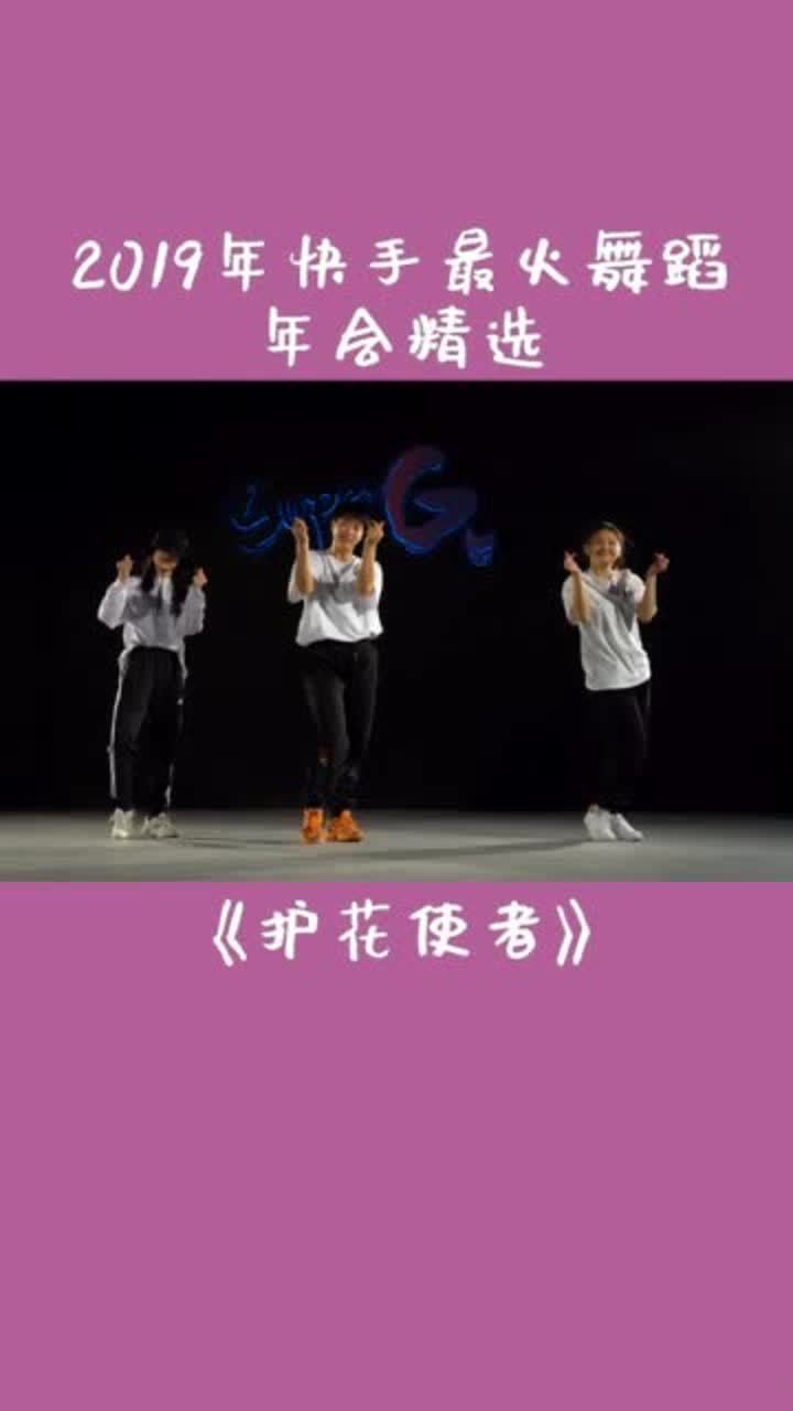 2020倒计时17天,年会舞蹈学会了吗?快 收藏 学习起来吧!有热舞 舞蹈...