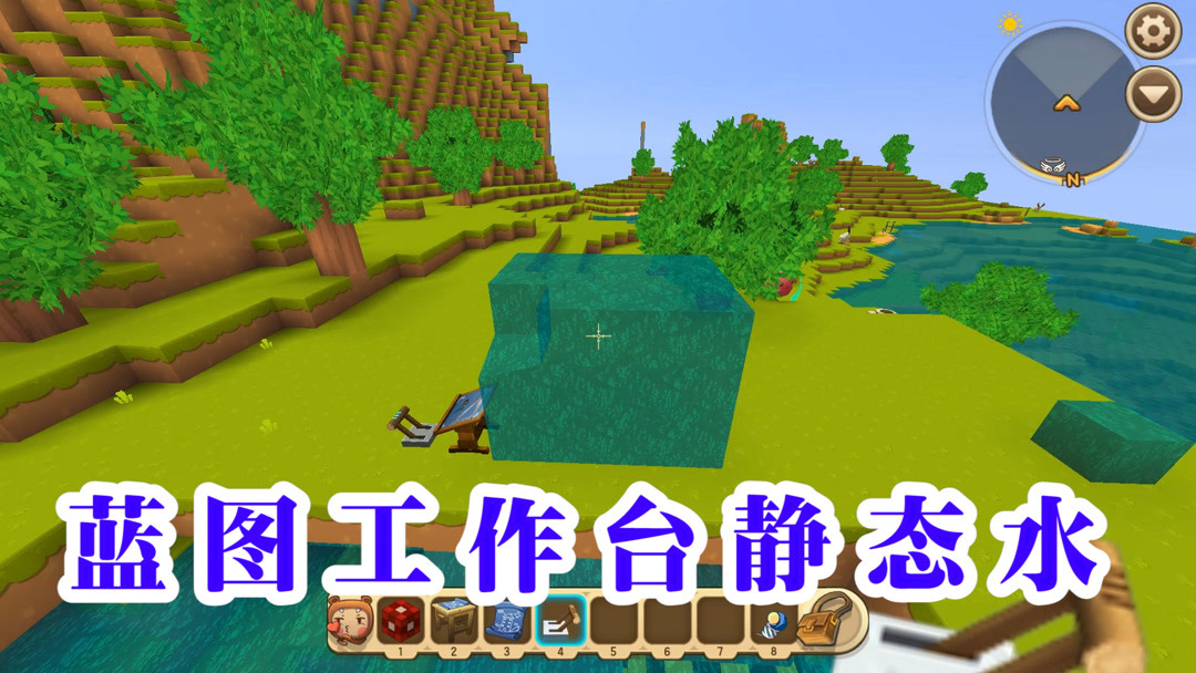 迷你世界:蓝图工作台小技巧,10平方静态水制作教程