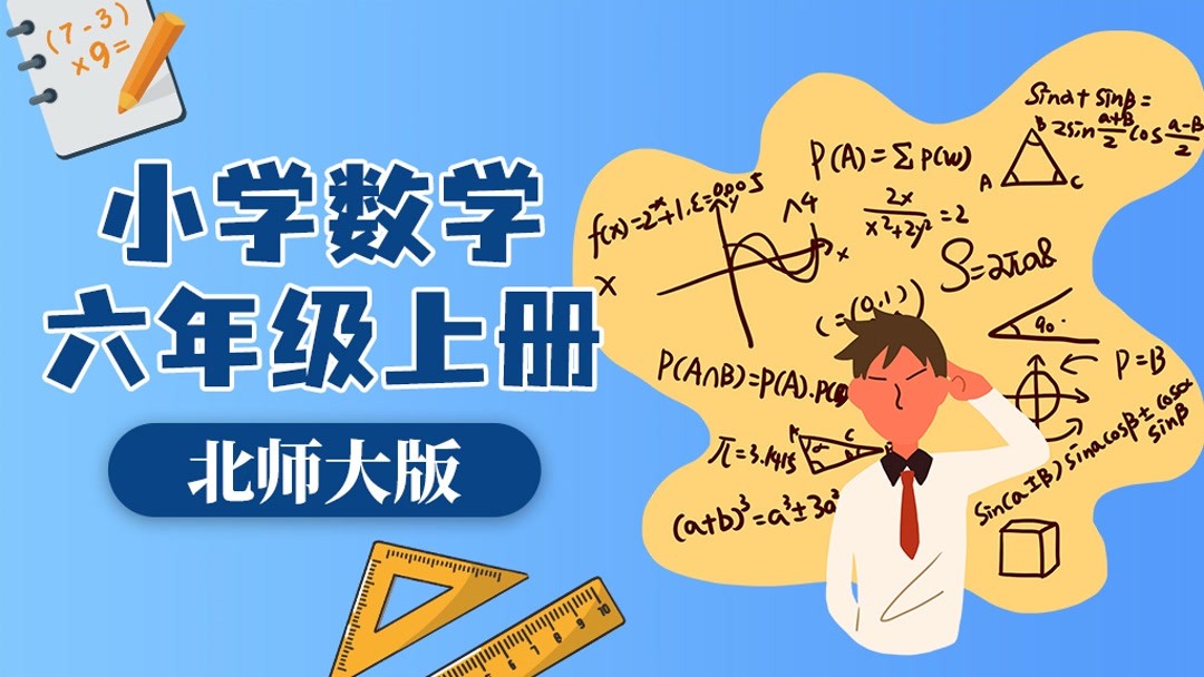 比的认识-比的化简