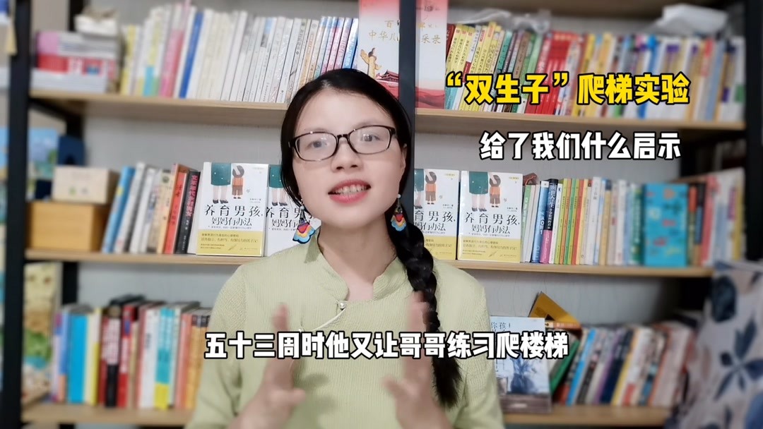 “双生子”爬楼梯实验,给了我们什么启示。