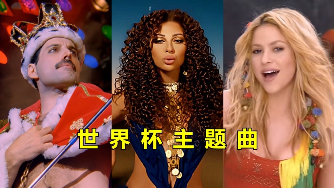 2022“最难听”世界杯球迷主题曲?真的太魔性洗脑了