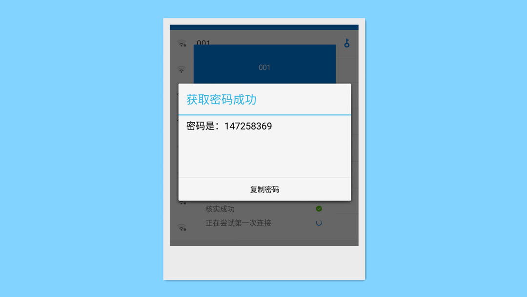 wifi万能钥匙加强版，教你直接查看对方密码，还能随时免费上网
