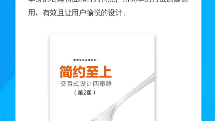 月薪过万UI设计师必看书籍推荐 #UI设计# #UI#