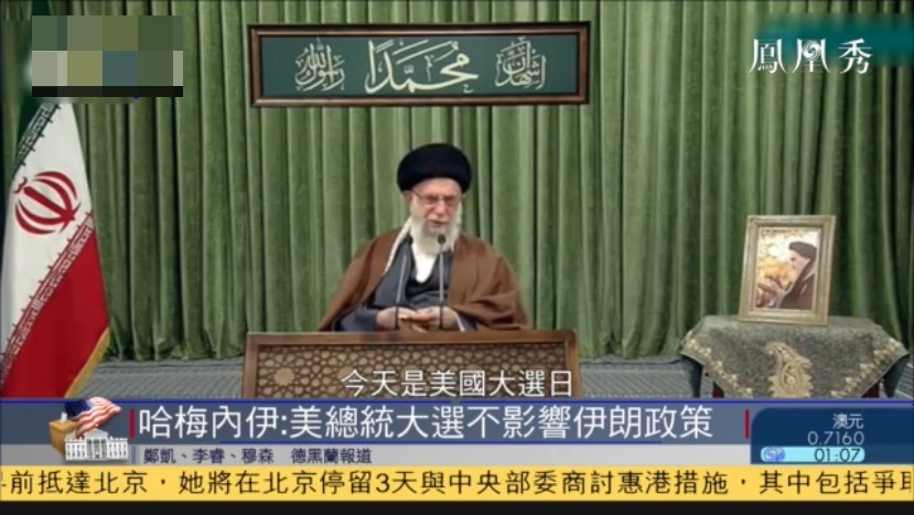 伊朗最高领袖哈梅内伊:谁当选美国总统都无区别 美霸权必将崩溃
