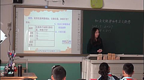 12北师大版小学数学四年级上册《加法交换律和乘法交换律》辽宁省...