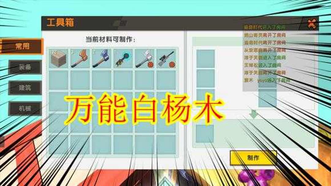 迷你世界:万能白杨木,武器只有狙击枪,想要超神是不可能了!