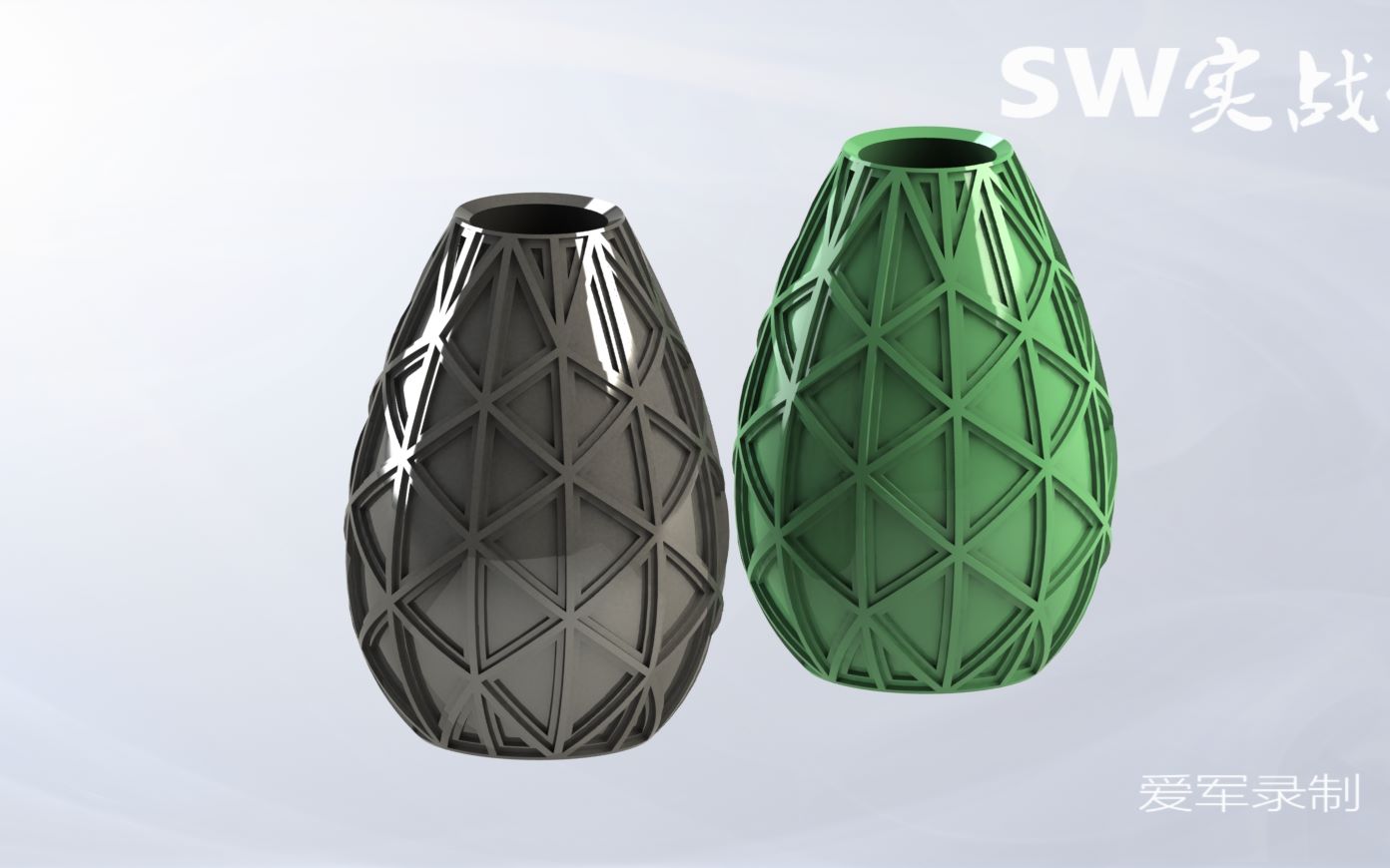 SolidWorks视频教程SW实战营三角格子的花瓶建模过程