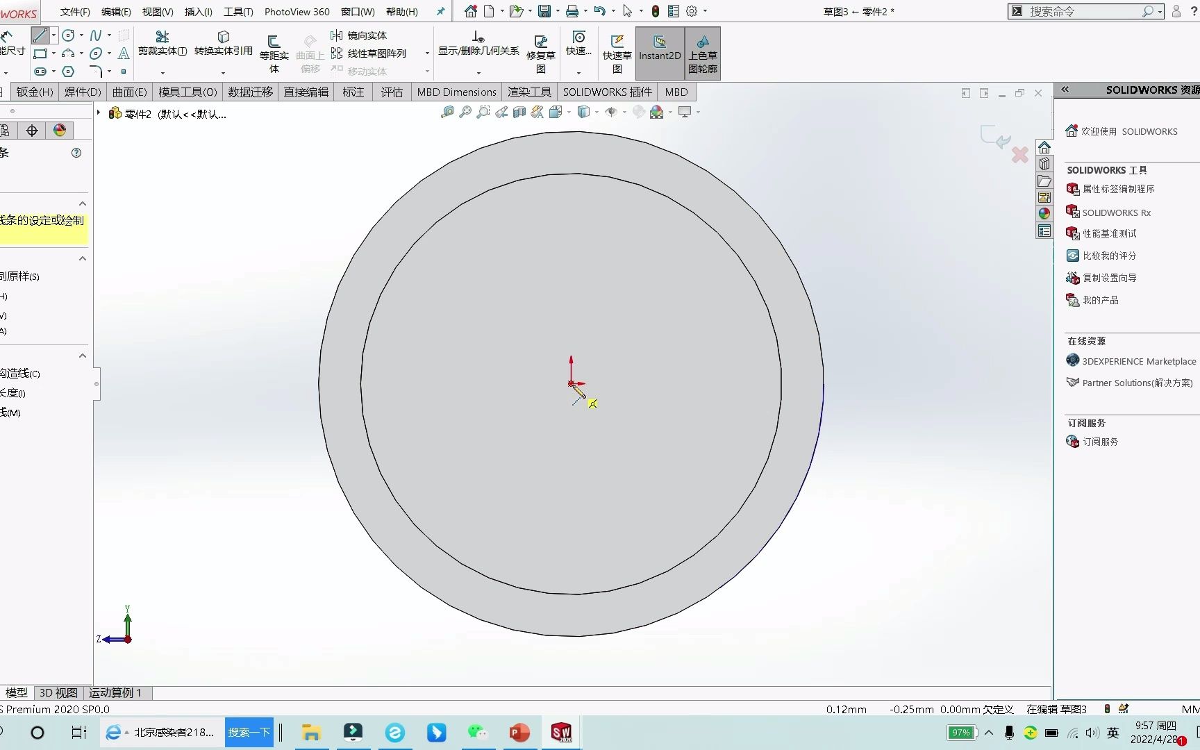 Solidworks软件教学