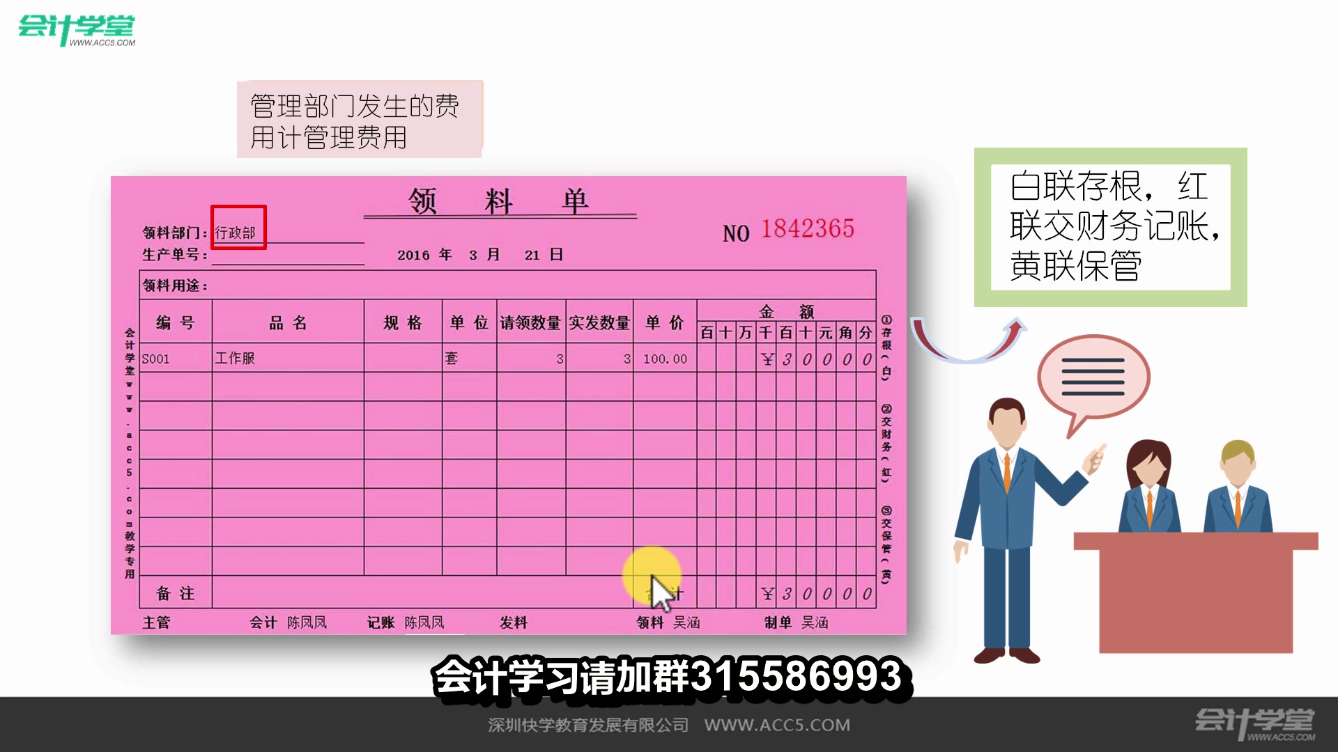 企业会计做帐学习_商业会计教程_会计电算化操作流程