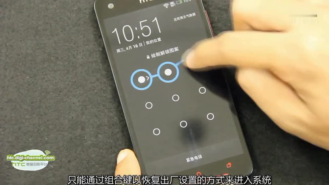 【使用教程】Sense5 .0 忘记图形锁密码怎么办?