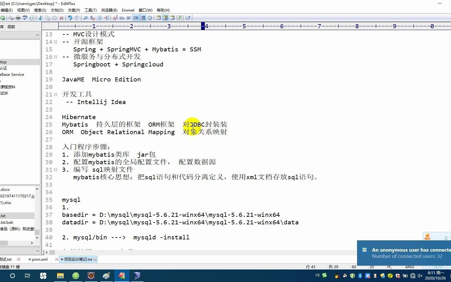 SSM框架实训05-搭建ssm项目(1)