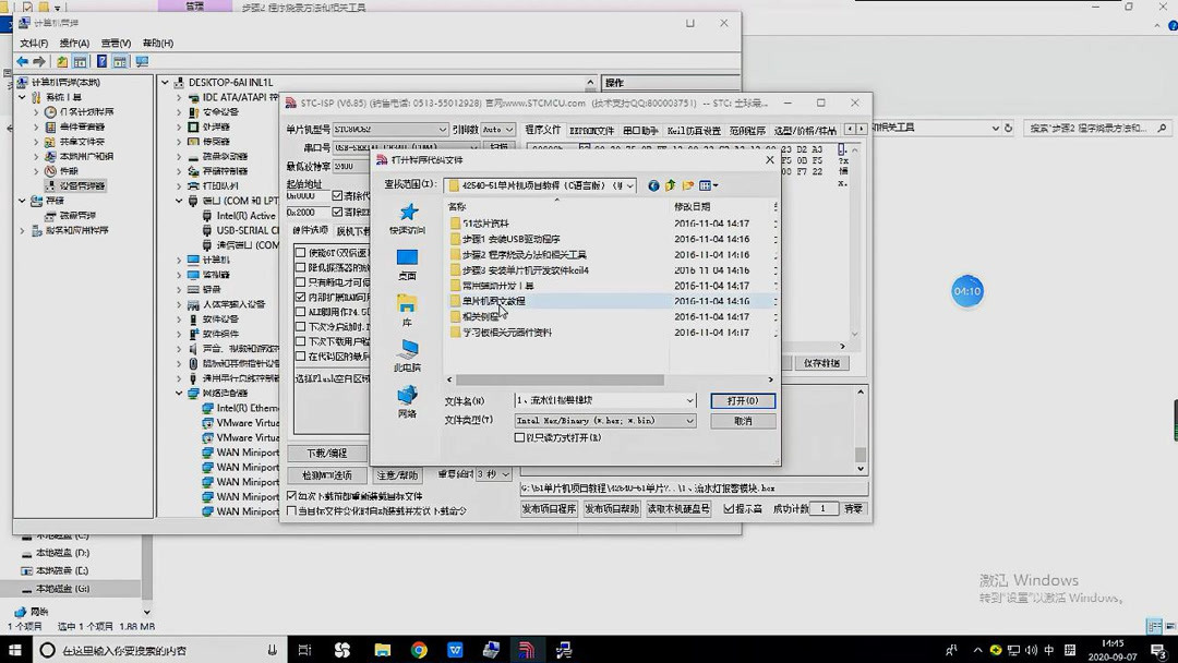 51单片机项目开发教程:(一)51单片机驱动安装和烧录