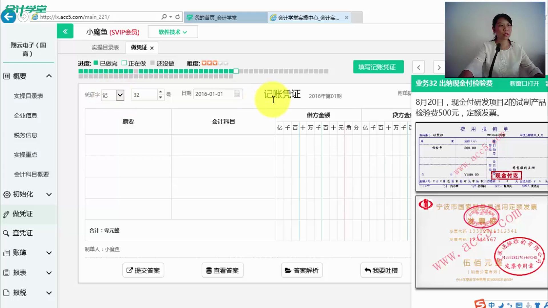 软件企业会计培训费用_软件企业会计做账培训教程_软件企业会计做账...