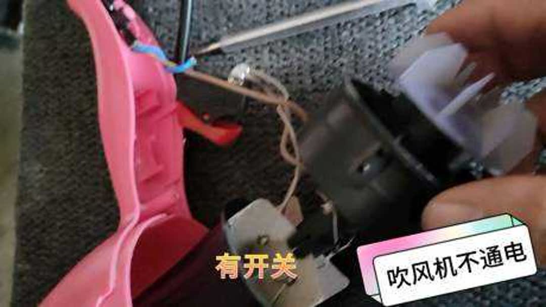 吹风机不工作,用试电笔查线路,这种简单方法你会吗