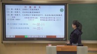 【福州云课堂】高二数学 《条件概率》 福州第二中学:柯婉虹