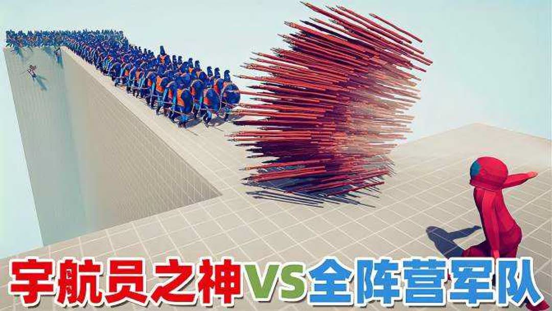 全面战争模拟器:宇航员之神VS全阵营军队!