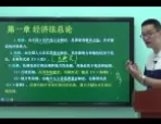 第1讲 中级会计职称 经济法(一)