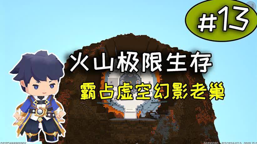 迷你世界:极限生存第13期,突然更新成圆形方块版本