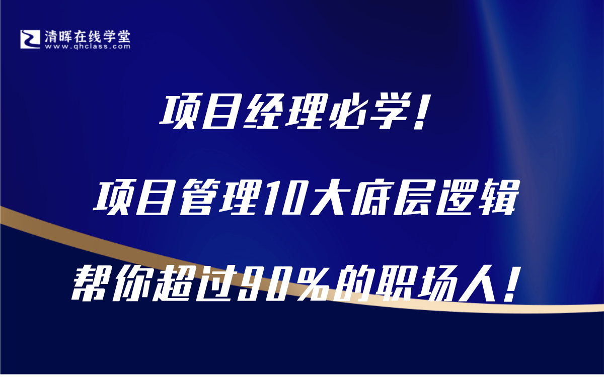 13小时学透管理底层逻辑!北大教授【陈春花】的管理学笔记(20讲)