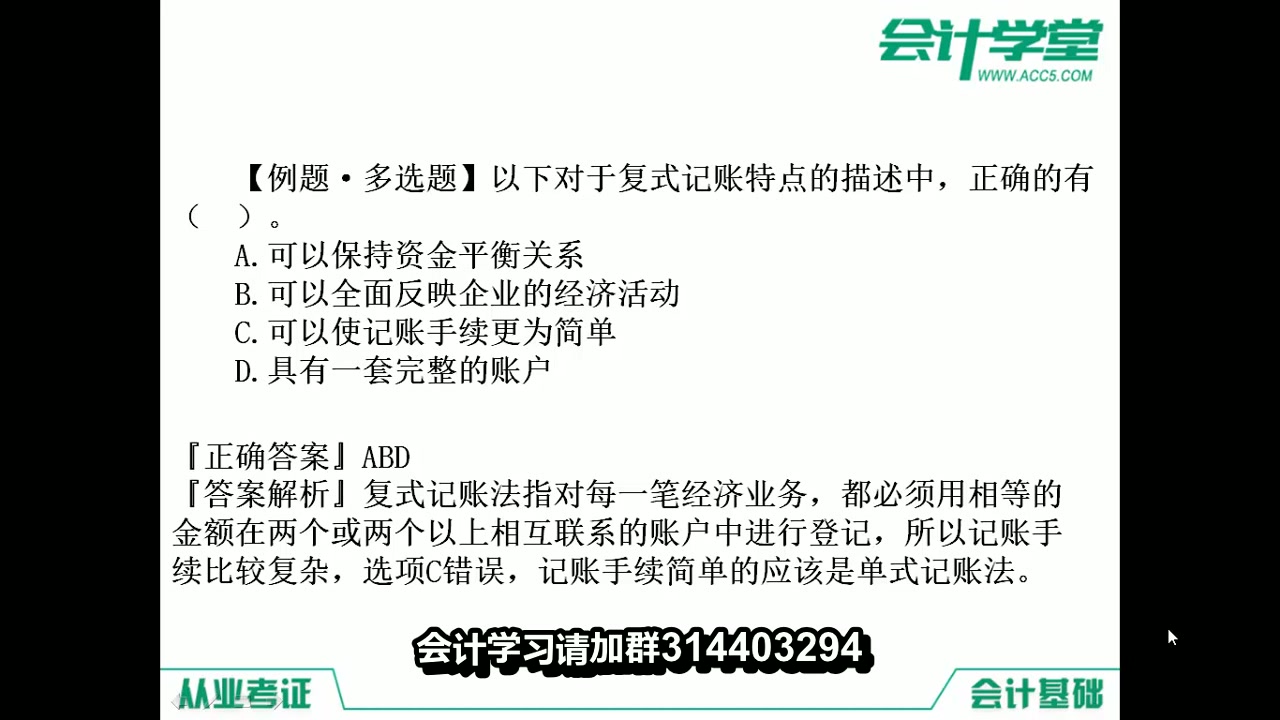 学会计如何入手_哪里学会计好_学会计从业证