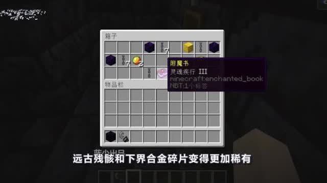 最新快照20w17a介绍!创建世界终于可以修改游戏规则!