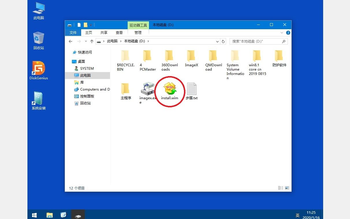 ...简单的方式封装制作一个纯净的、补丁打至最新的、采用微软原版...