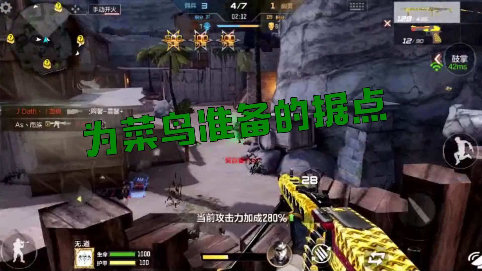 CF手游:生化模式菜鸟的据点,太爽啦,变身女神拿下"10连杀"