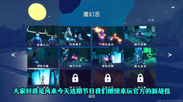 全面战争模拟器:速通官方魔幻恶新战役!这次比之前还简单?