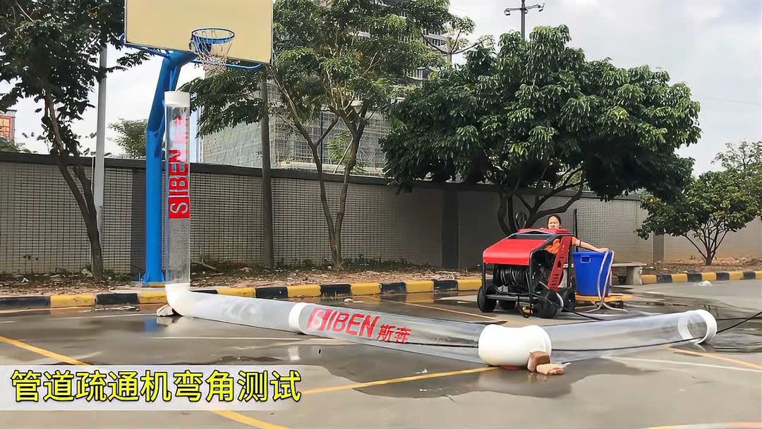 管道疏通机,斯奔高压清洗疏通机的威力,再也不怕下水道堵塞了