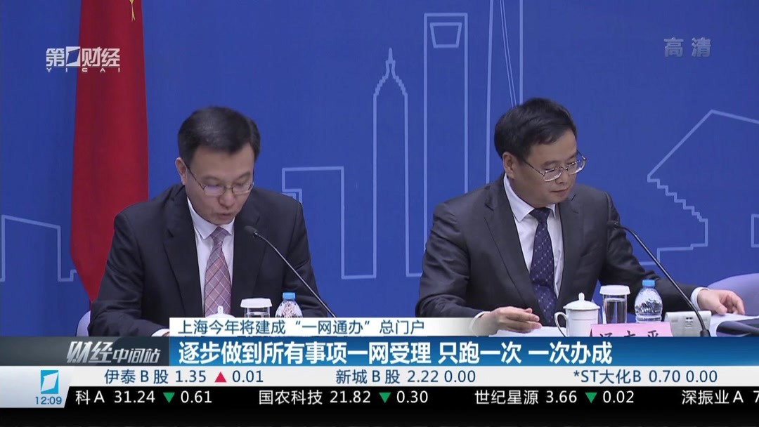 上海今年将建成“一网通办”总门户