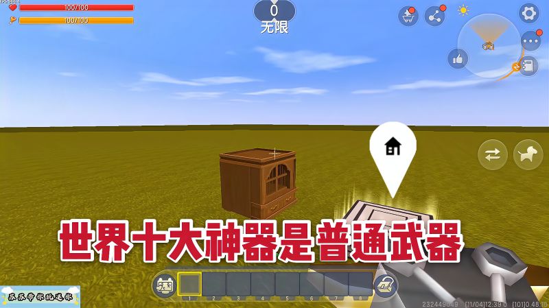 迷你世界:世界十大神器是普通武器,要是把模型做帅就更好了