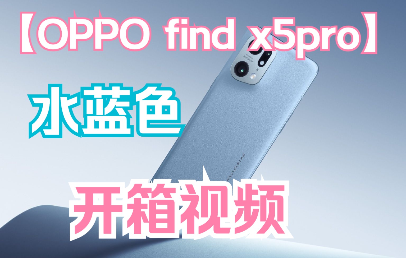oppofindx5pro