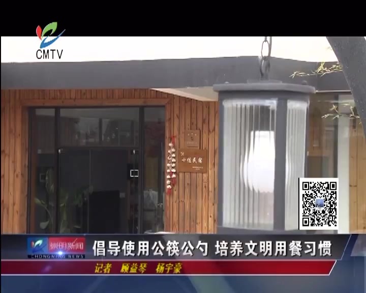 倡导使用公筷公勺 培养文明用餐习惯