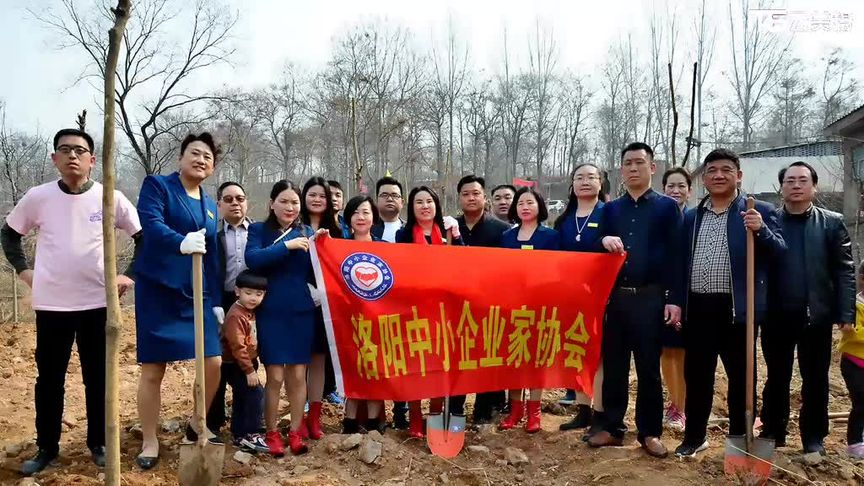 植树造林公益活动